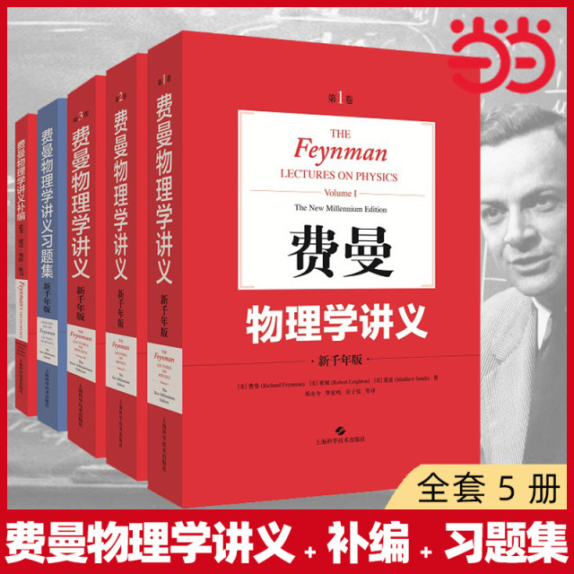 Feynman Physics Lecture Notes Volumes 1-3 + Supplement + Exercise Book ...