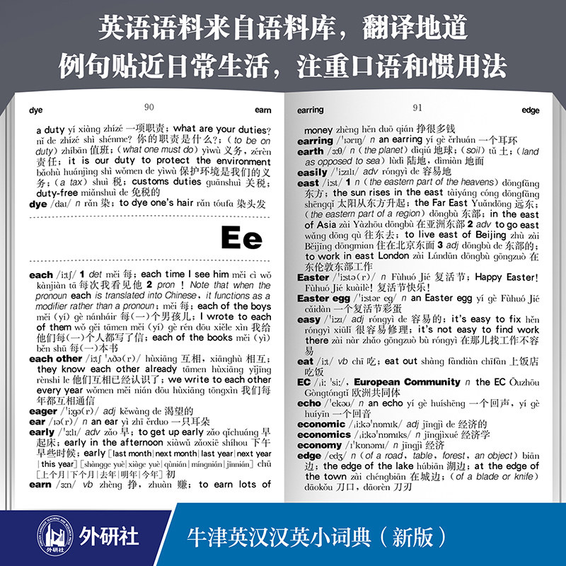 Oxford English-Chinese Dictionary (New Edition)