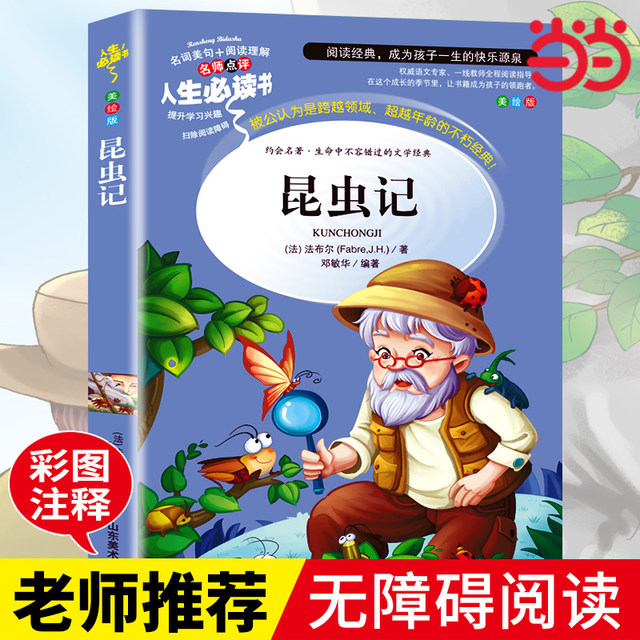 Dangdang.com's genuine book Insect Chronicles, Fabre's Twenty Thousand ...