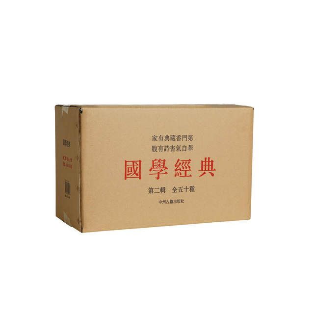 Dangdang.Com Chinese Classics Series 2 (50 Types in Total) (Zhongzhou ...