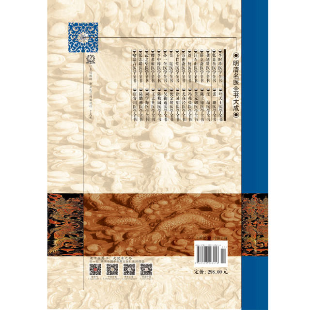 Dangdang Chen Shiduo Medical Book Books Ming Mingming Medical Book ...