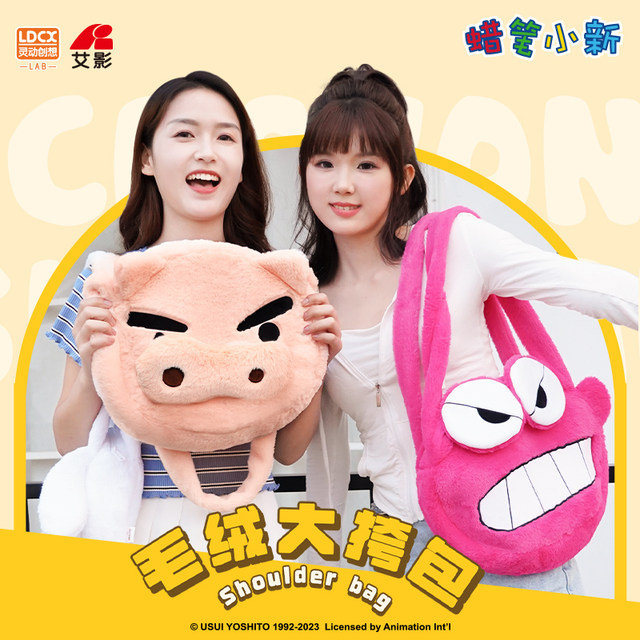 Smart Creative Crayon Shin-chan Fat Zaemon Cute Crossbody Bag Animation ...