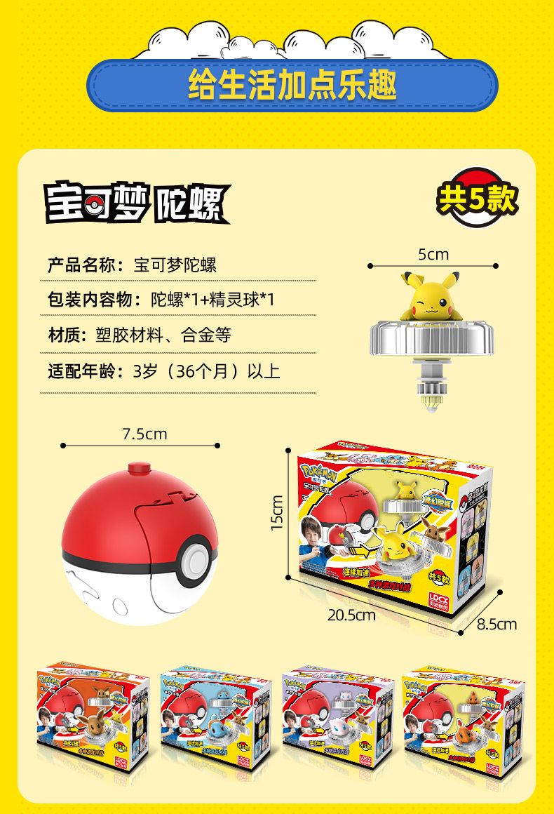Smart creativity pokémon magic spinning top toys for children | Ldcx