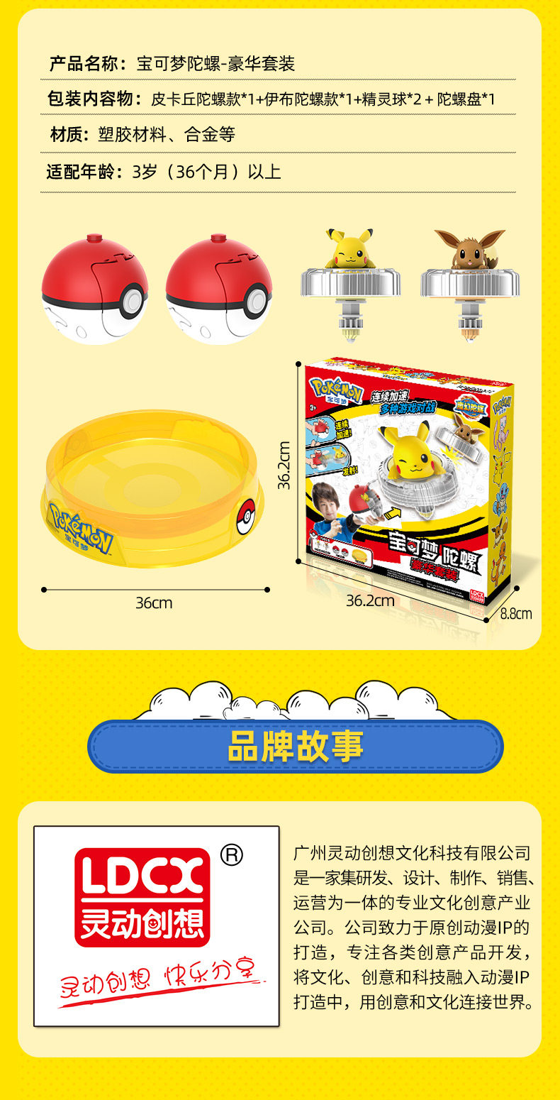 Smart creativity pokémon magic spinning top toys for children | Ldcx