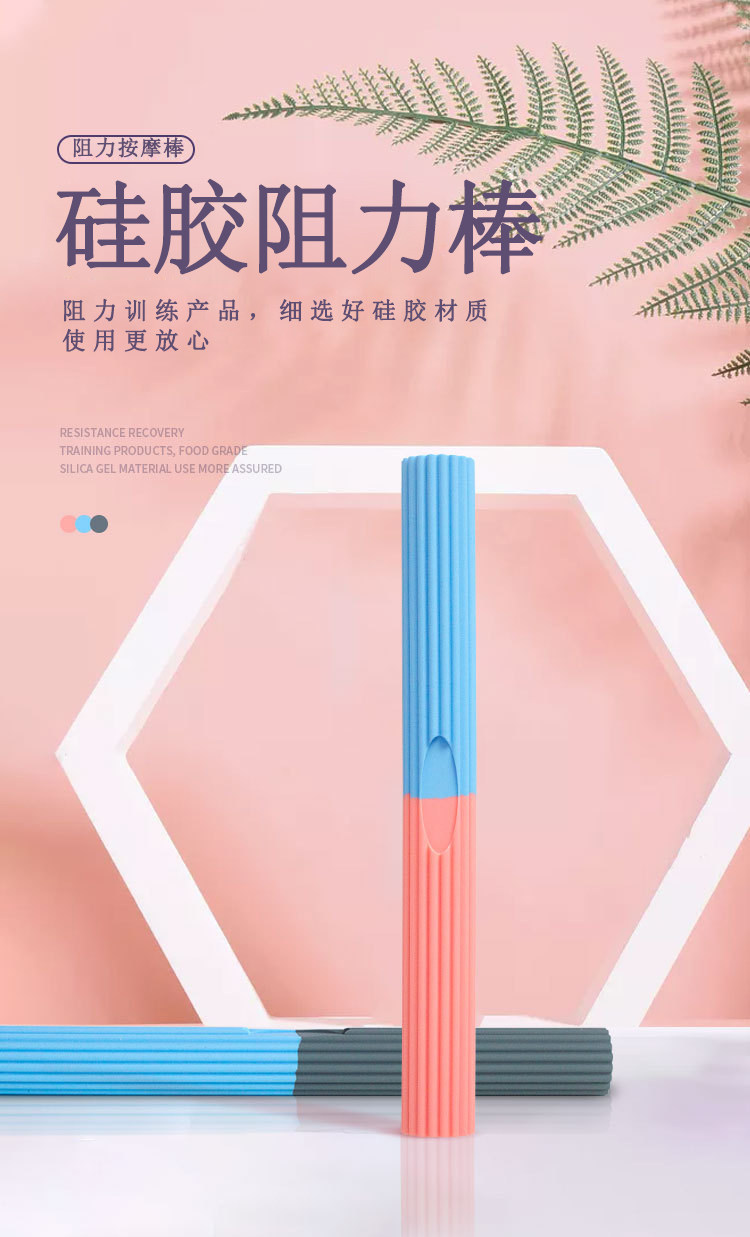 Mysports Silicone Resistance Rod - Rehabilitation & Fitness