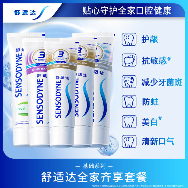 Comfortable anti-sensitive toothpaste for the whole family enjoys ...
