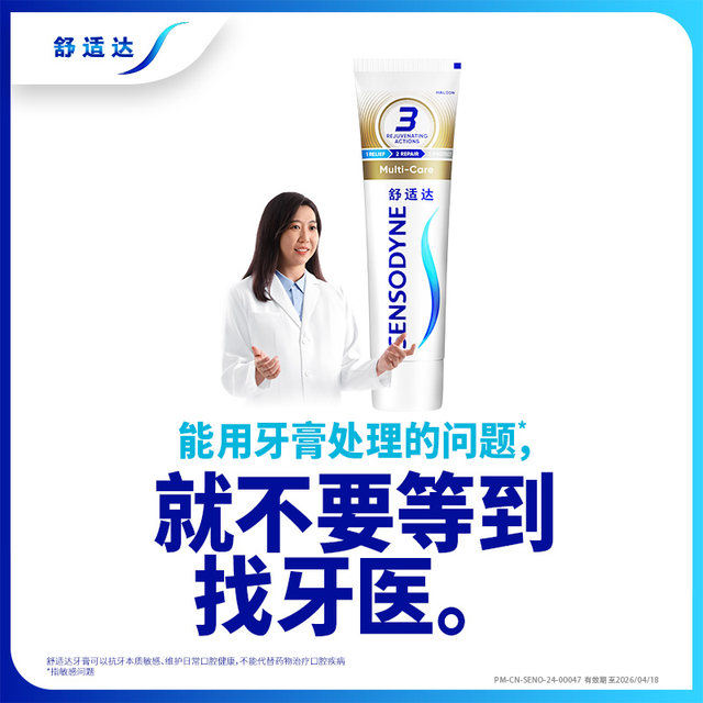 Sensitive anti-sensitivity toothpaste multi-effect care 100g x 4 sets ...