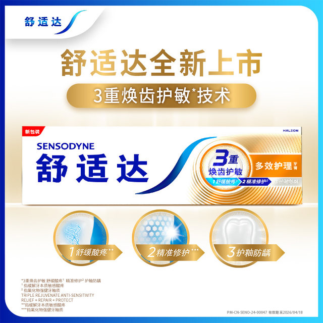 Sensitive anti-sensitivity toothpaste multi-effect care 100g x 4 sets ...