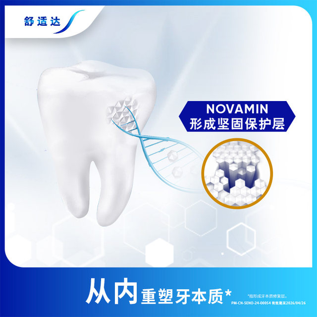 Sensodyne Professional Repair Novamin Technology Anti-Sensitive Toothpaste 90g single tube ...