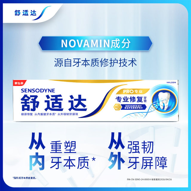 Sensodyne Professional Repair Novamin Technology Anti-Sensitive ...