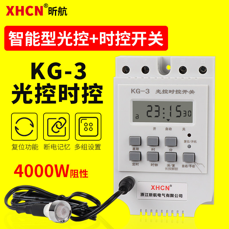 Xinhang Light Control Time Switch - 220V Intelligent Sensor Controller