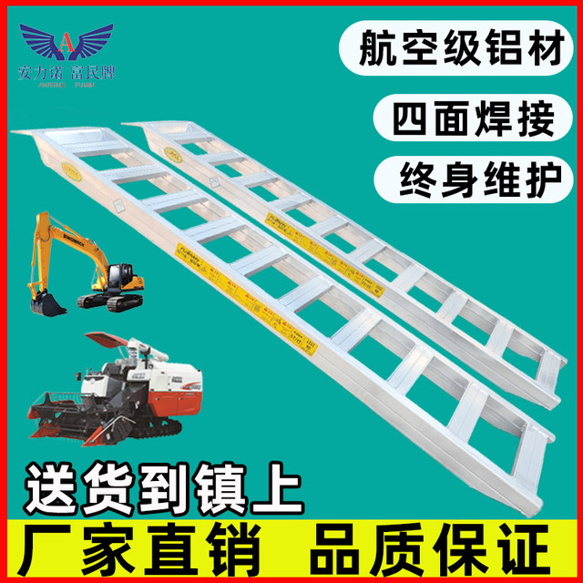Jiu Baota Ward harvesting machine accessories aluminum alloy crawling ...
