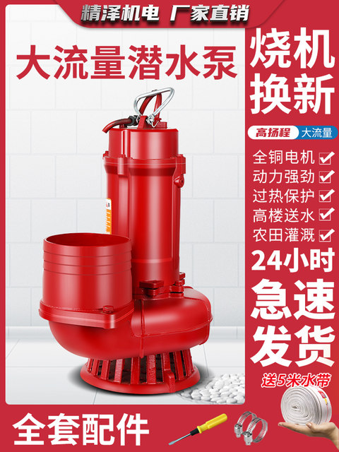 Large Diameter Submersible Pump Large Flow 6inch 5inch Sewage Pump ...