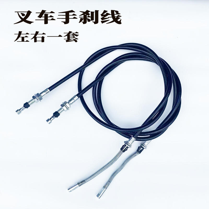 叉车配件合力H2000/K30/龙工3吨/3.5T手刹车拉线制动手柄拉线总成-淘宝网