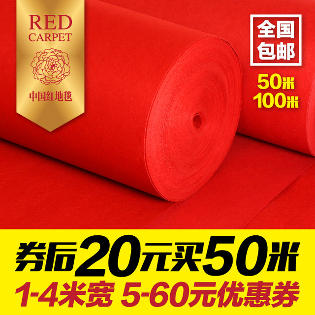 Red carpet disposable wedding red carpet opening carpet floor mat ...