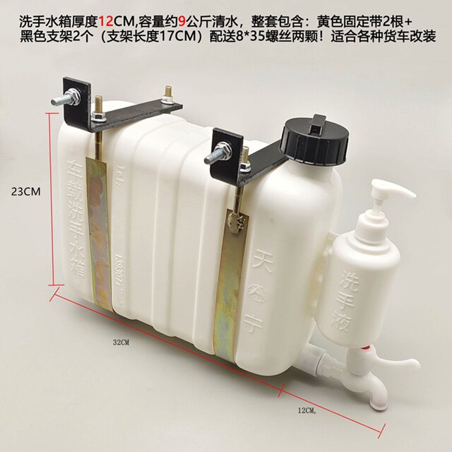 Truck hand-washing water tank with faucet, small truck trailer, hand ...