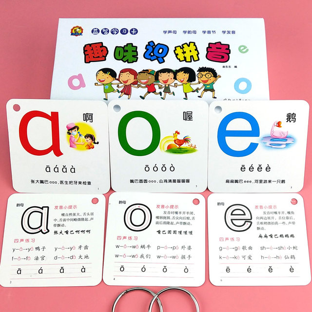 Pinyin cards are special teaching aids for kindergarten first-grade ...