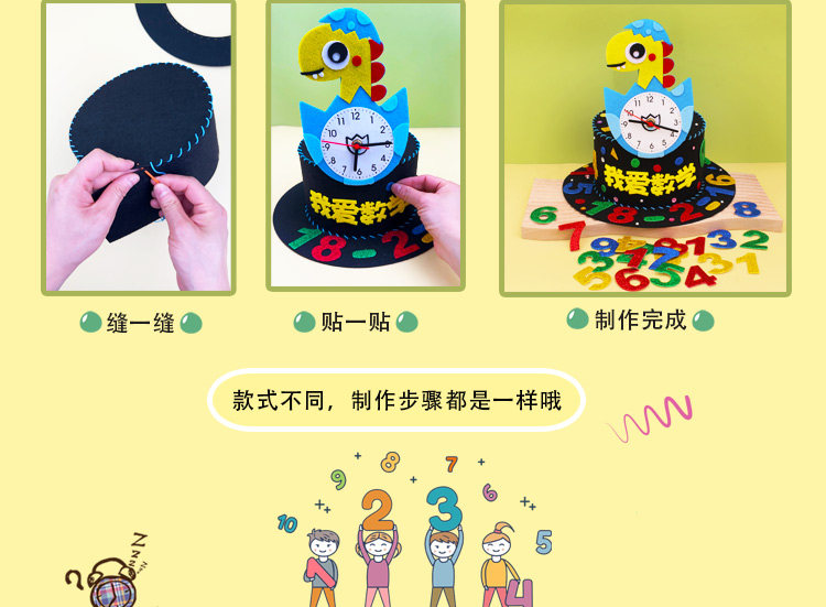 Math Elements DIY Hat Making Kit - Creative Headwear for Kids