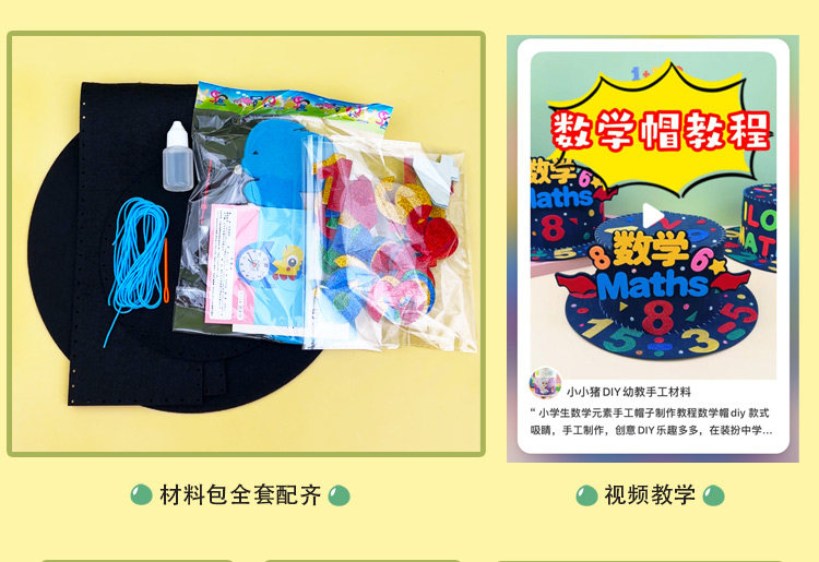 Math Elements DIY Hat Making Kit - Creative Headwear for Kids