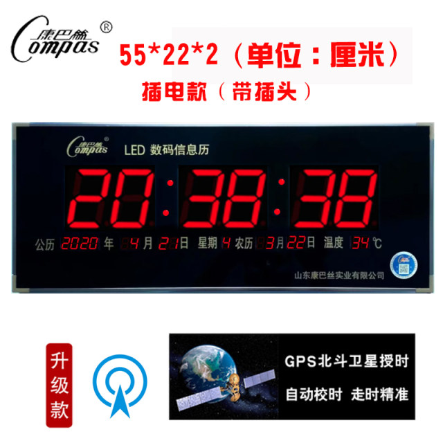 Combas GPS Beidou satellite timing electronic clock automatic school ...