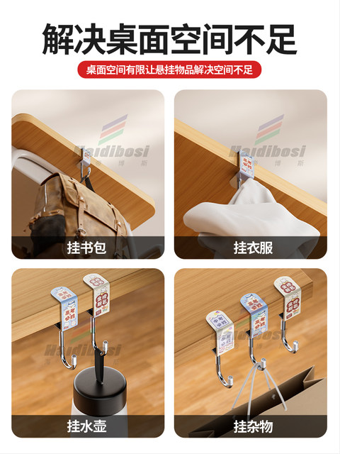 School bag hook table edge artifact student adjustable desk hook ...