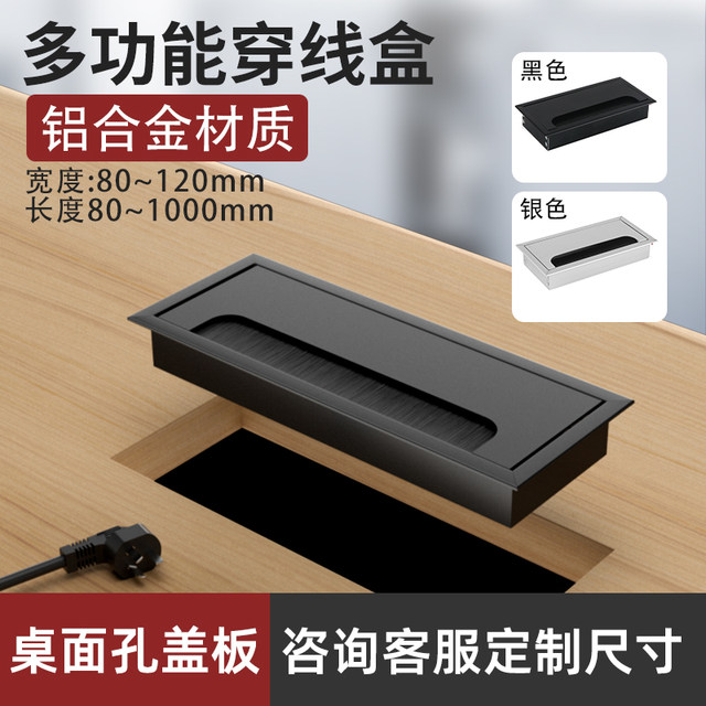 Computer desk wiring box aluminum alloy TV cabinet wiring hole cover ...