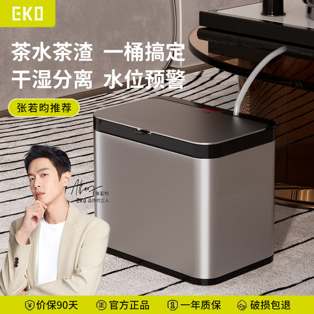 EKO tea bucket, tea dregs bucket, tea set, tea tray, tea table waste ...