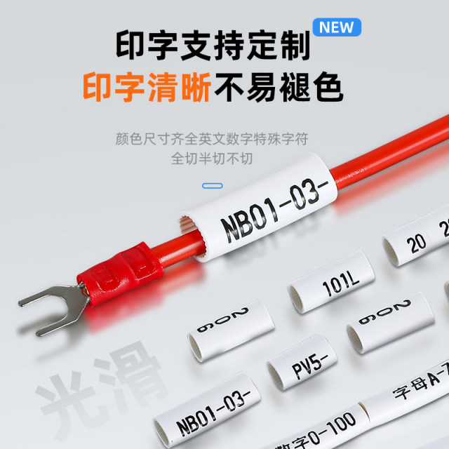 Customized number tube sleeve printing 0.2-50m electrical line label ...