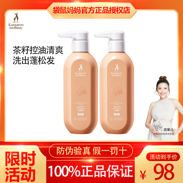 Kangaroo mother's tea seed shampoo light scalp shampoo lotion shampoo ...