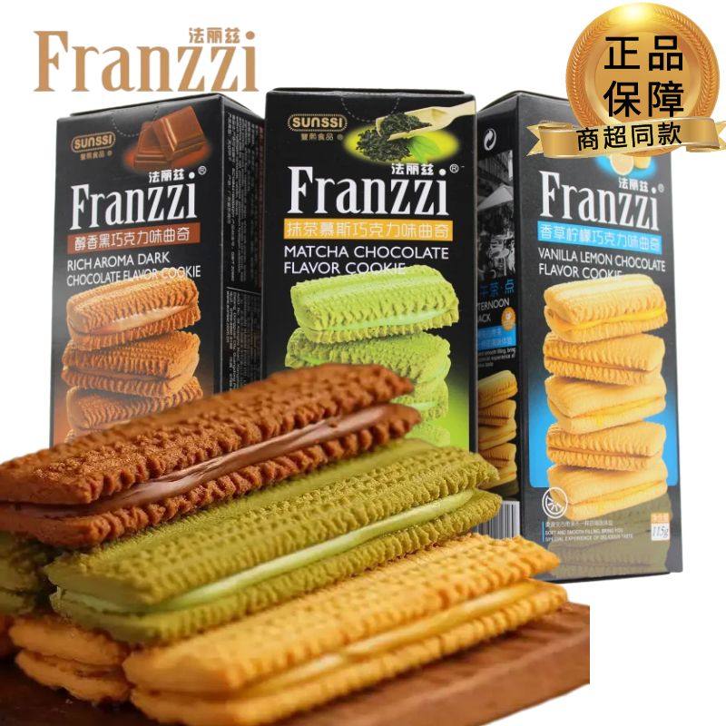 Печенье сэндвич Farley Chocolate Matcha - 115г
