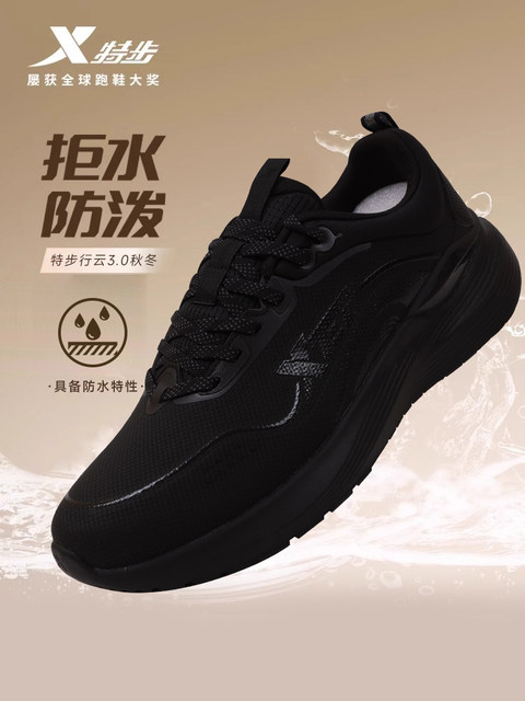 Tibu Cloud 3.0FW Men's Shoes Running Shoes Men's Winter New Cushioning ...