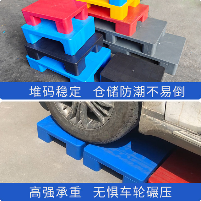 Warehouse moisture-proof board elevated pallet plastic pallet floor ...