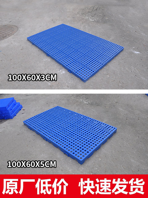 Moisture-proof pad grid plastic floor mat warehouse cold storage floor ...