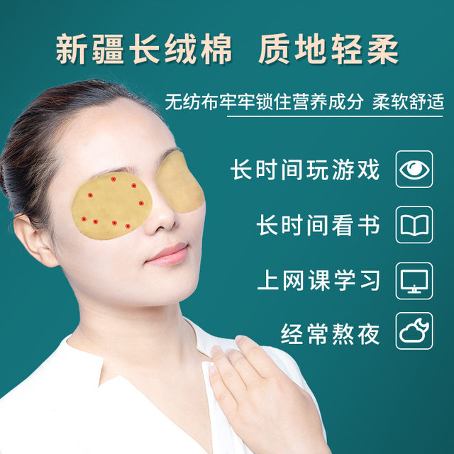 Nanjing Tong Ren Tang Mugwort Eye Patch Cold Compress Eye Protection ...