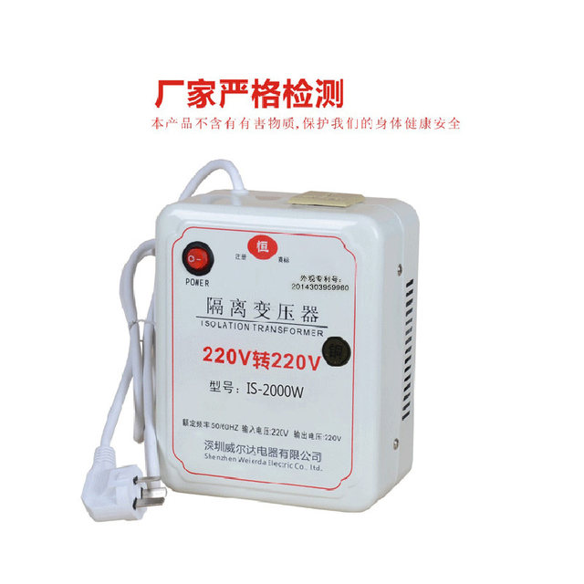 Single phase 220v to 220v isolation transformer 2000w1000w300w500w pure ...