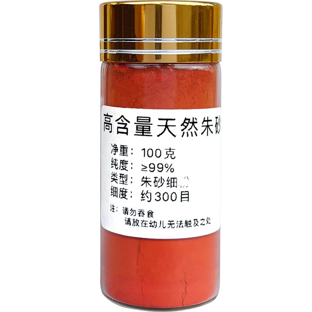 Shui Fei Cinnabar Imperial Raw Stone Powder Bulk Authentic Natural True ...