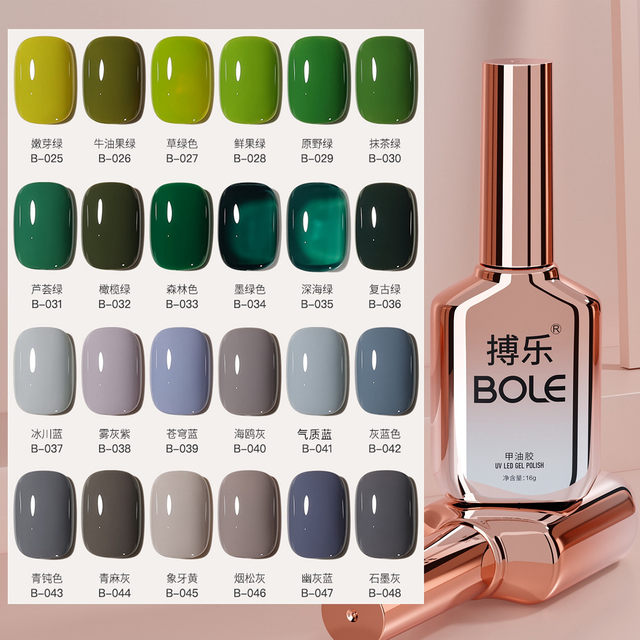 BOLE nail polish glue avocado matcha dark green haze soot temperament ...
