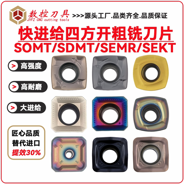 Fast forward square milling cutter SDMT/SOMT/SEKT/SEMR/SEMT CNC gantry ...