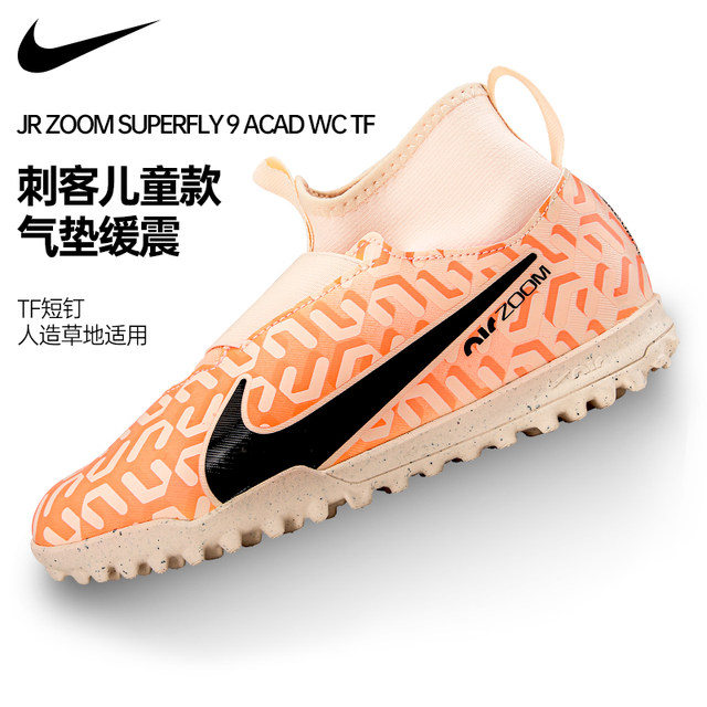 Nike children's football shoes boys Nike assassin 15 children TF broken ...