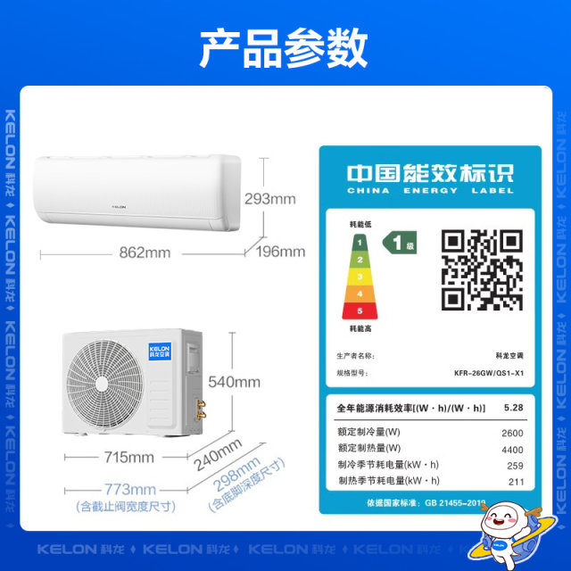Kelon Air Conditioner Static Power Saving Large 1 HP New Level Energy ...