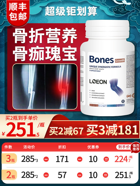 LOEON fracture and fracture recovery medicine, callus growth nutrition ...