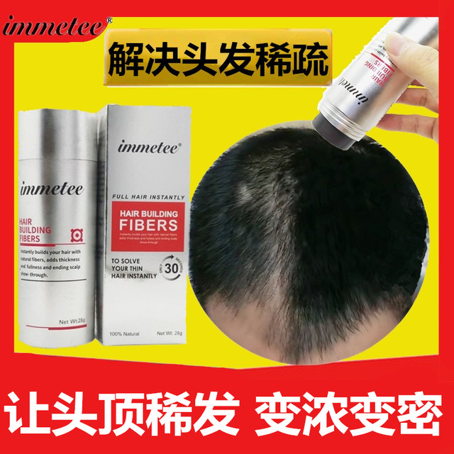 Japanese immetee hair fiber powder wig for bald head, hairline filling ...