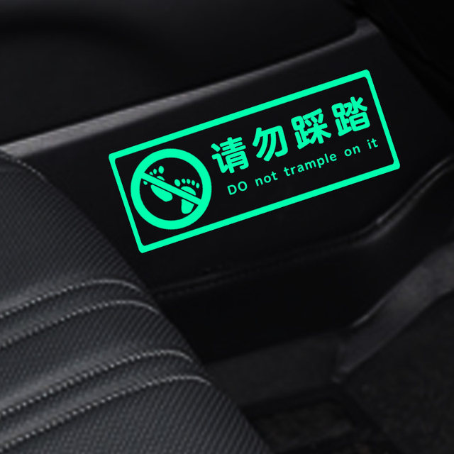 Please do not step on the fluorescent prompt sticker Didi online car ...