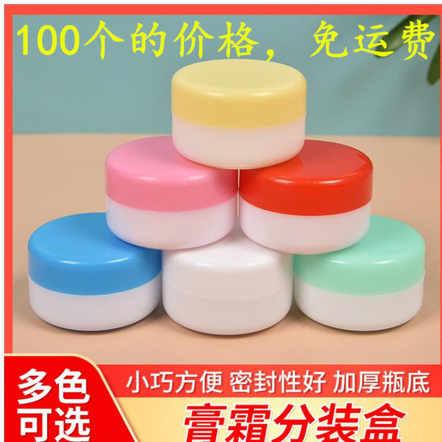 10 grams of cosmetics box cream box ointment box small pill box travel ...