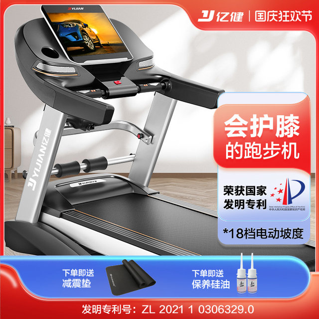 Yijian treadmill home gym dedicated foldable mute A5S small indoor ...