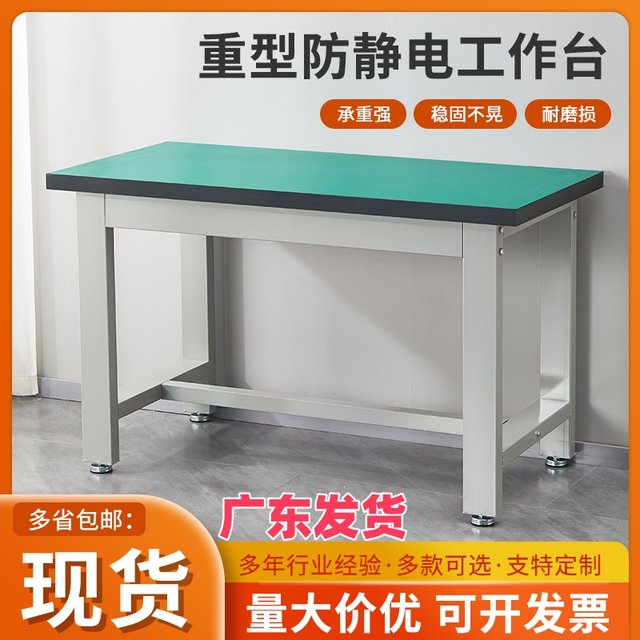 Heavy duty workbench rigging table factory anti-static experiment table ...