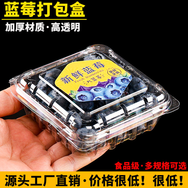 Blueberry packaging box 125g g disposable raspberry packaging box 250g ...