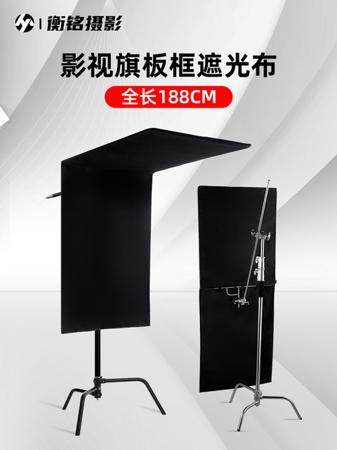 Flag Board Frame Light-Blocking Cloth Soft Light Screen Studio Black Flag Board Soft Light Cloth ...