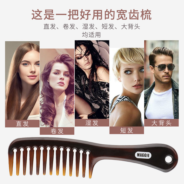 Large-tooth wide-tooth comb, flat comb, perm, curly hair comb, long ...