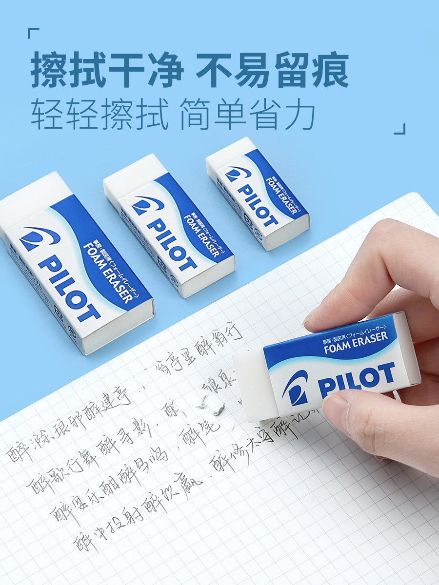 Pilot ER-F6 Eraser - Rectangular Rubber for Students